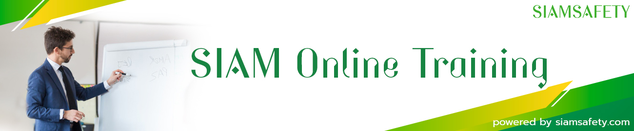 SIAM Online Training – อบรมออนไลน์กับ SIAMSAFETY.COM