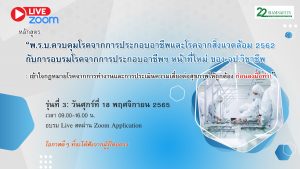 สินค้า – SIAM Online Training